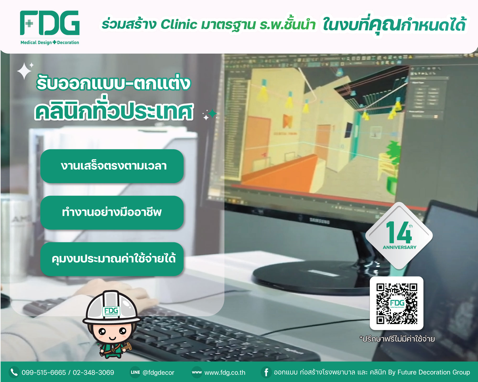Home - FDG